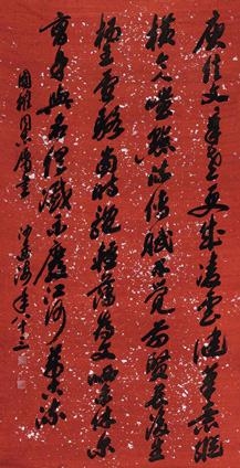 Sha Menghai | CALLIGRAPHY | MutualArt