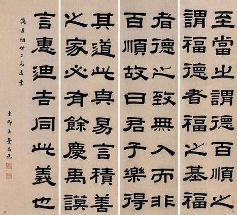 Ye Zhishen | 4 works; Calligraphy in Clerical Script | MutualArt