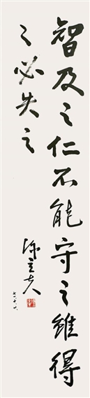 Chen Li Fu | Calligraphy | MutualArt