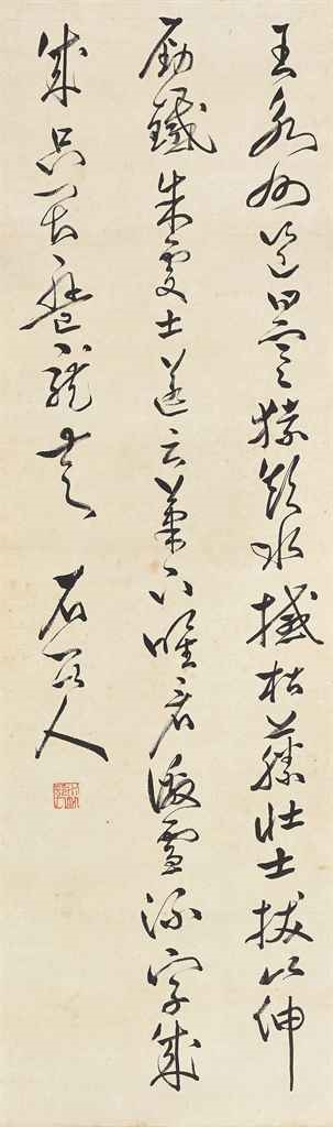 Xu Shi Chang | Calligraphic Poems in Cursive Script | MutualArt