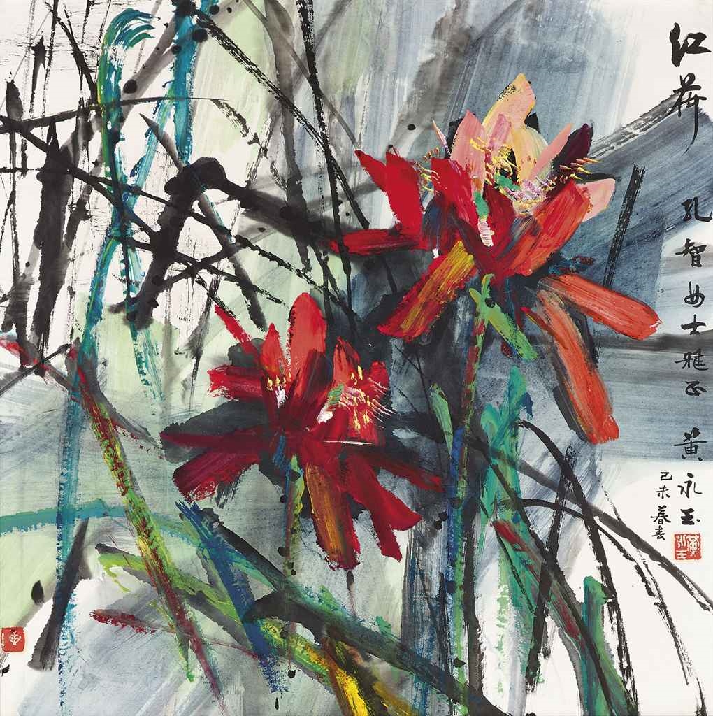 Huang Yongyu | Red Lotus (1983) | MutualArt