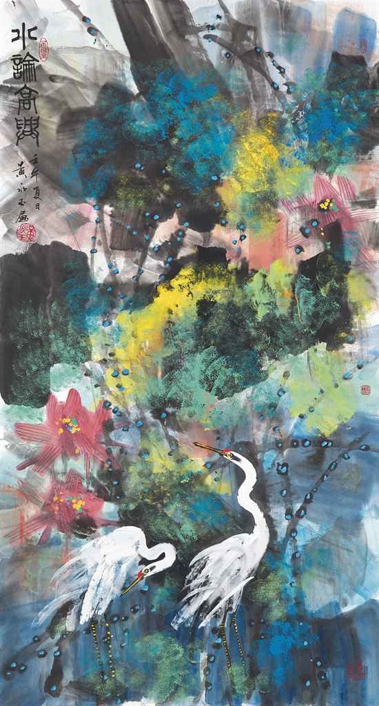 Huang Yongyu | Crane and Lotus (2002) | MutualArt