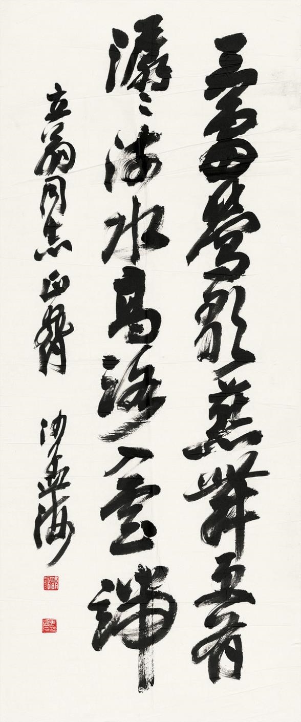 Sha Menghai | CALLIGRAPHY IN RUNNING SCRIPT | MutualArt