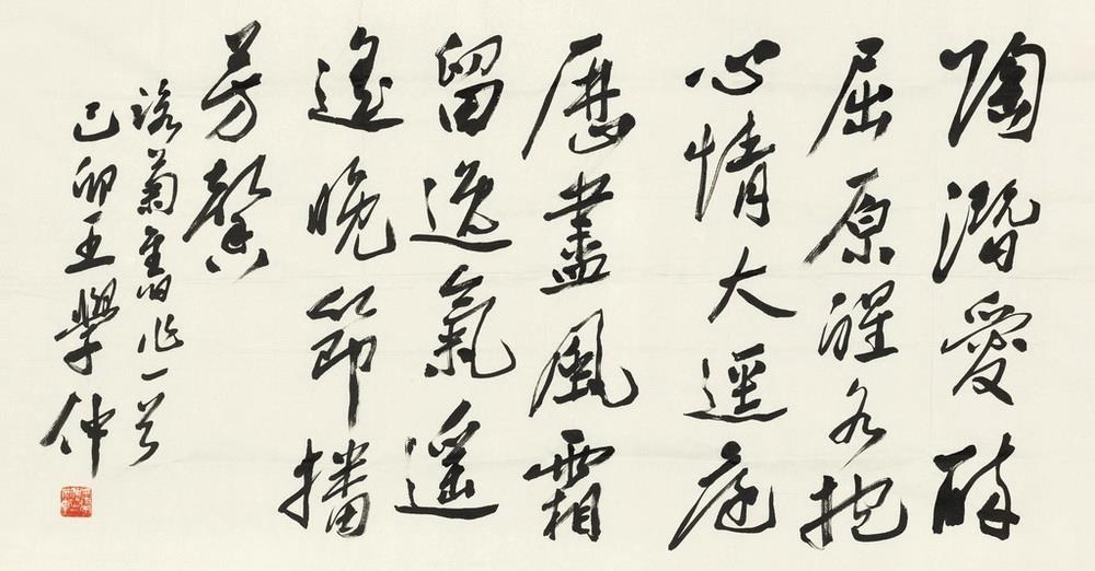 Wang Xuezhong | CALLIGRAPHY (1999) | MutualArt