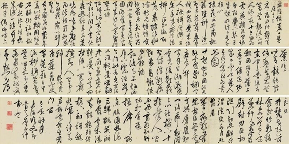 Huang Zhibi | FIVE-CHARACTER POEM IN CURSIVE SCRIPT (1599) | MutualArt