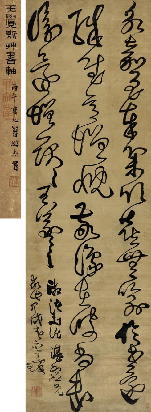 Duo Wang | CALLIGRAPHY IN CURSIVE SCRIPT (1634) | MutualArt