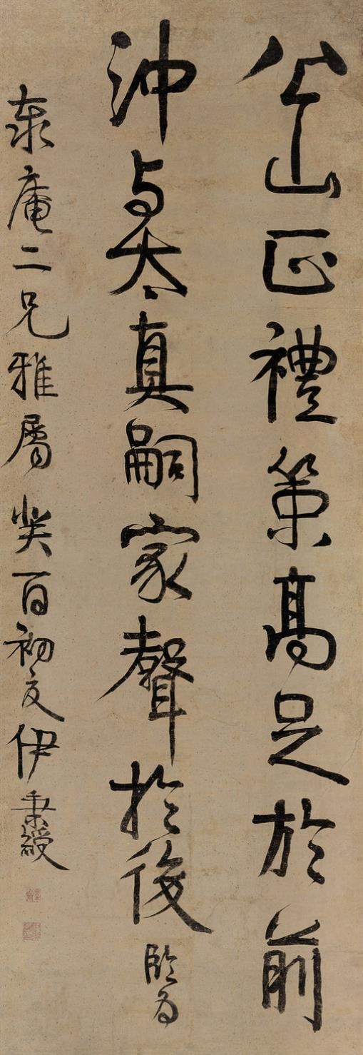 Yi Bingshou | CALLIGRAPHY IN CLERICAL SCRIPT (1813) | MutualArt