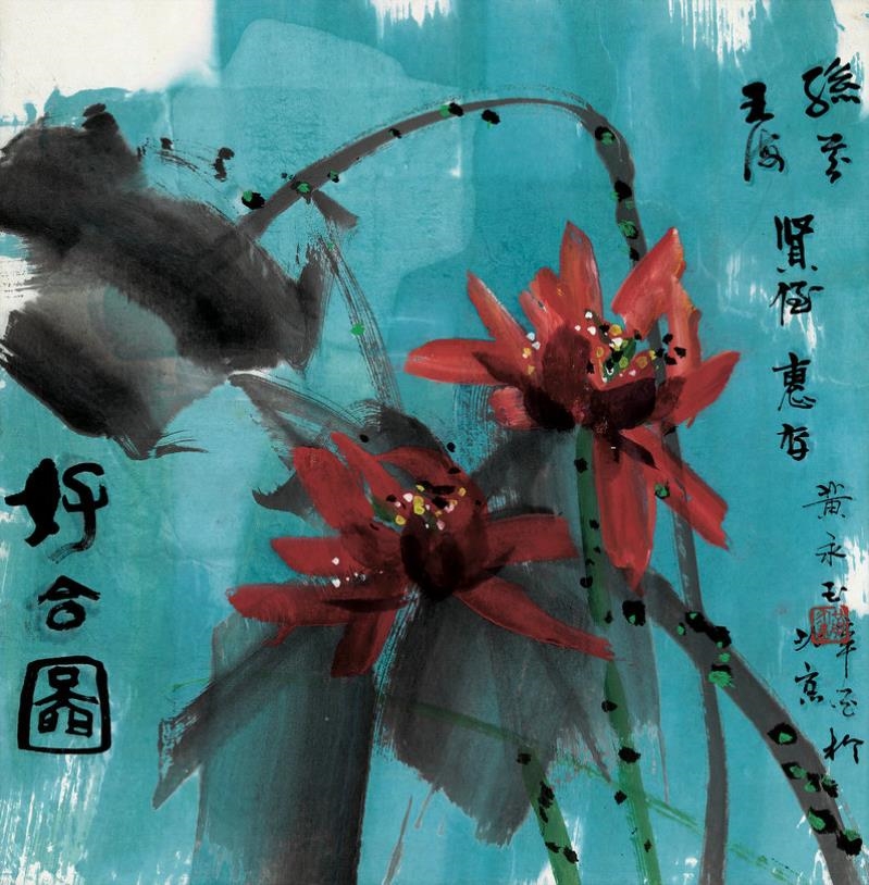 Huang Yongyu | Red Lotus (1983) | MutualArt