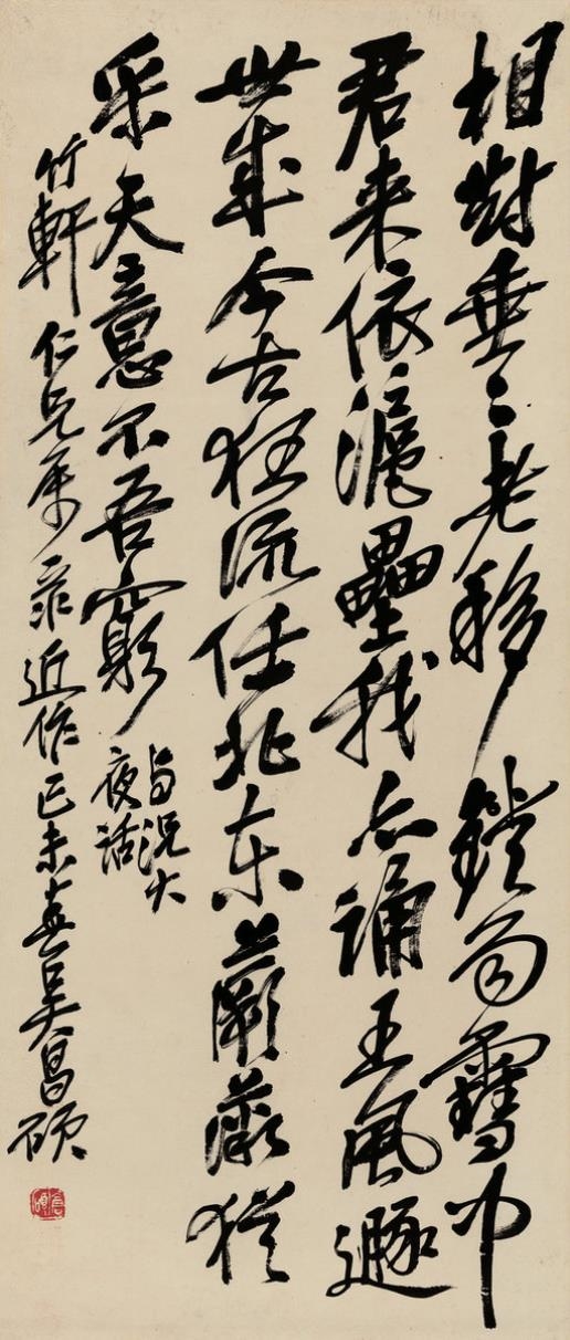 Changshi Wu | FIVE-CHARACTER POEM IN RUNNING SCRIPT (1919) | MutualArt