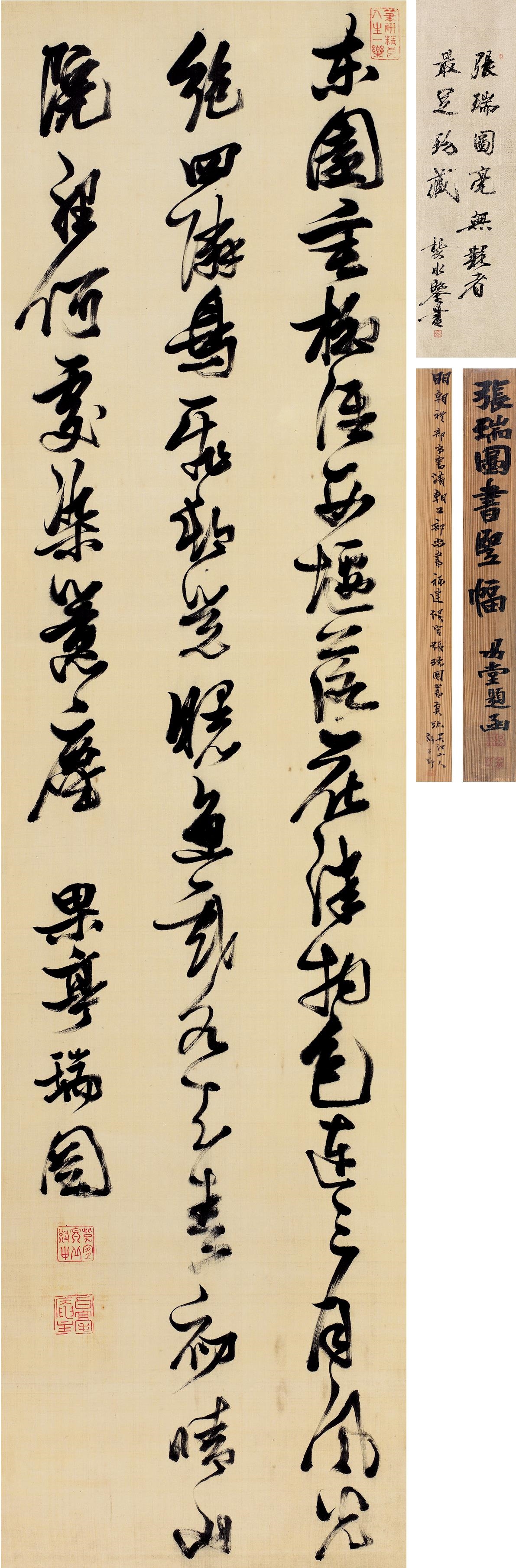 Zhang Ruitu | FIVE CHARACTER COUPLET IN RUNNING SCRIPT | MutualArt