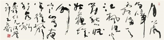 Wang Dong Ling | CALLIGRAPHY | MutualArt