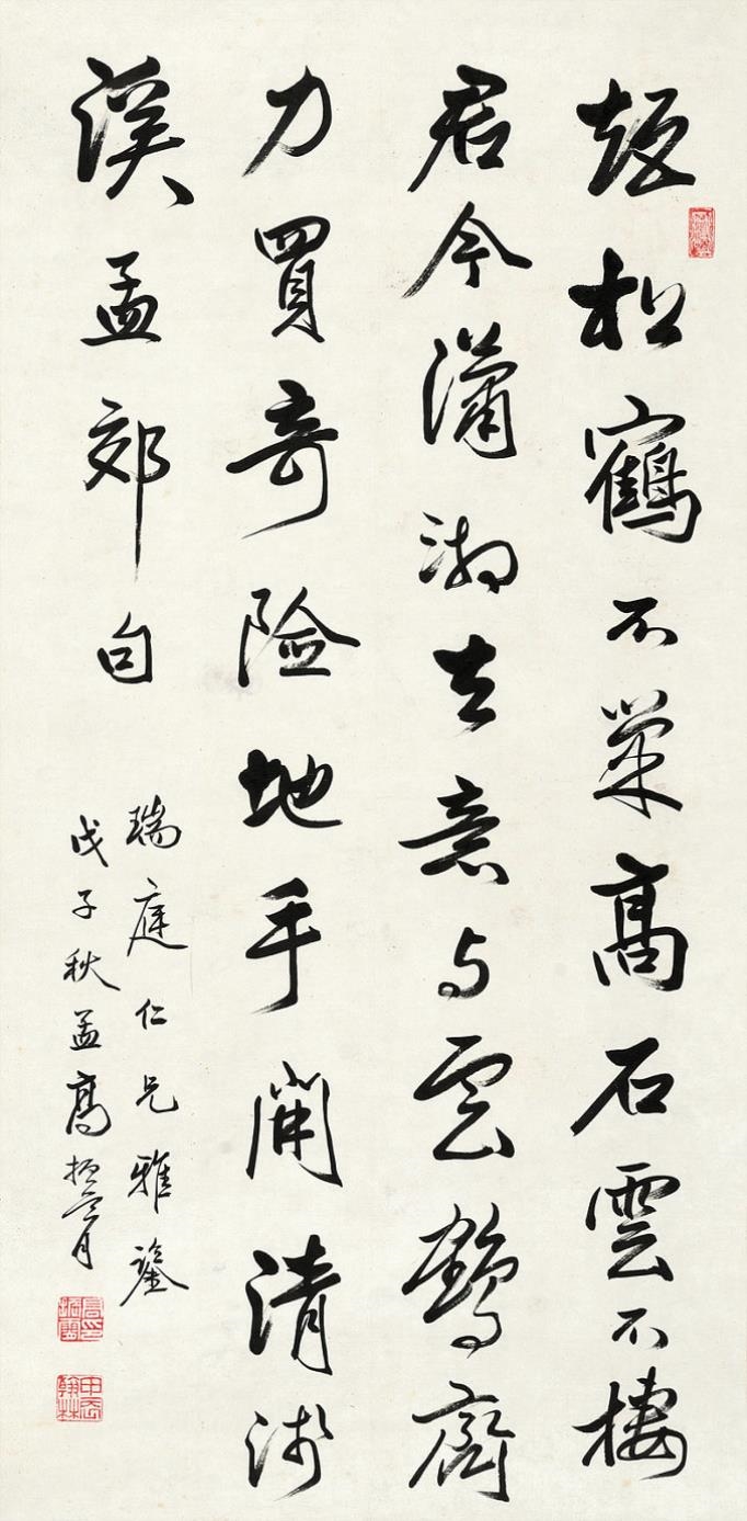 Gao Zhenxiao | CALLIGRAPHY | MutualArt