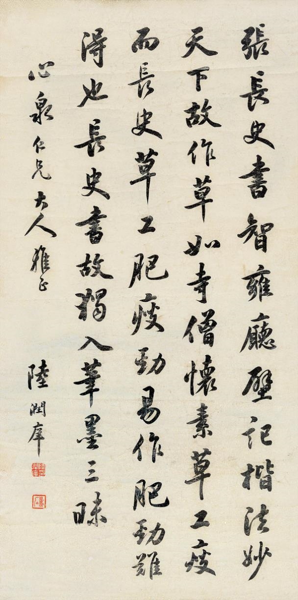 Lu Runxiang | Calligraphy | MutualArt