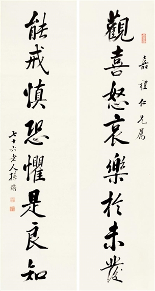 Sun Qiang | 2 Artworks at Auction | MutualArt
