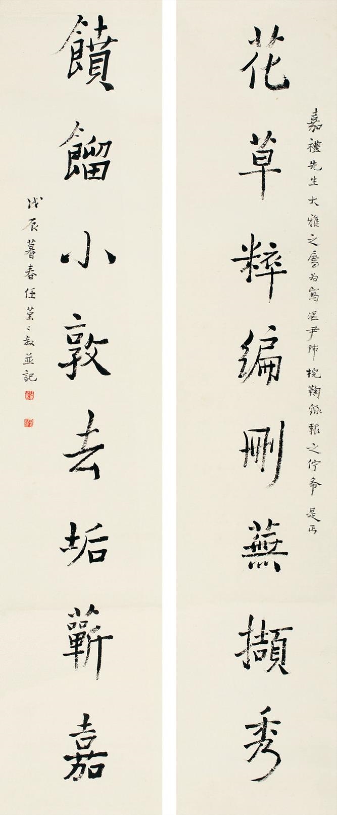 Ren Jin | CALLIGRAPHY | MutualArt