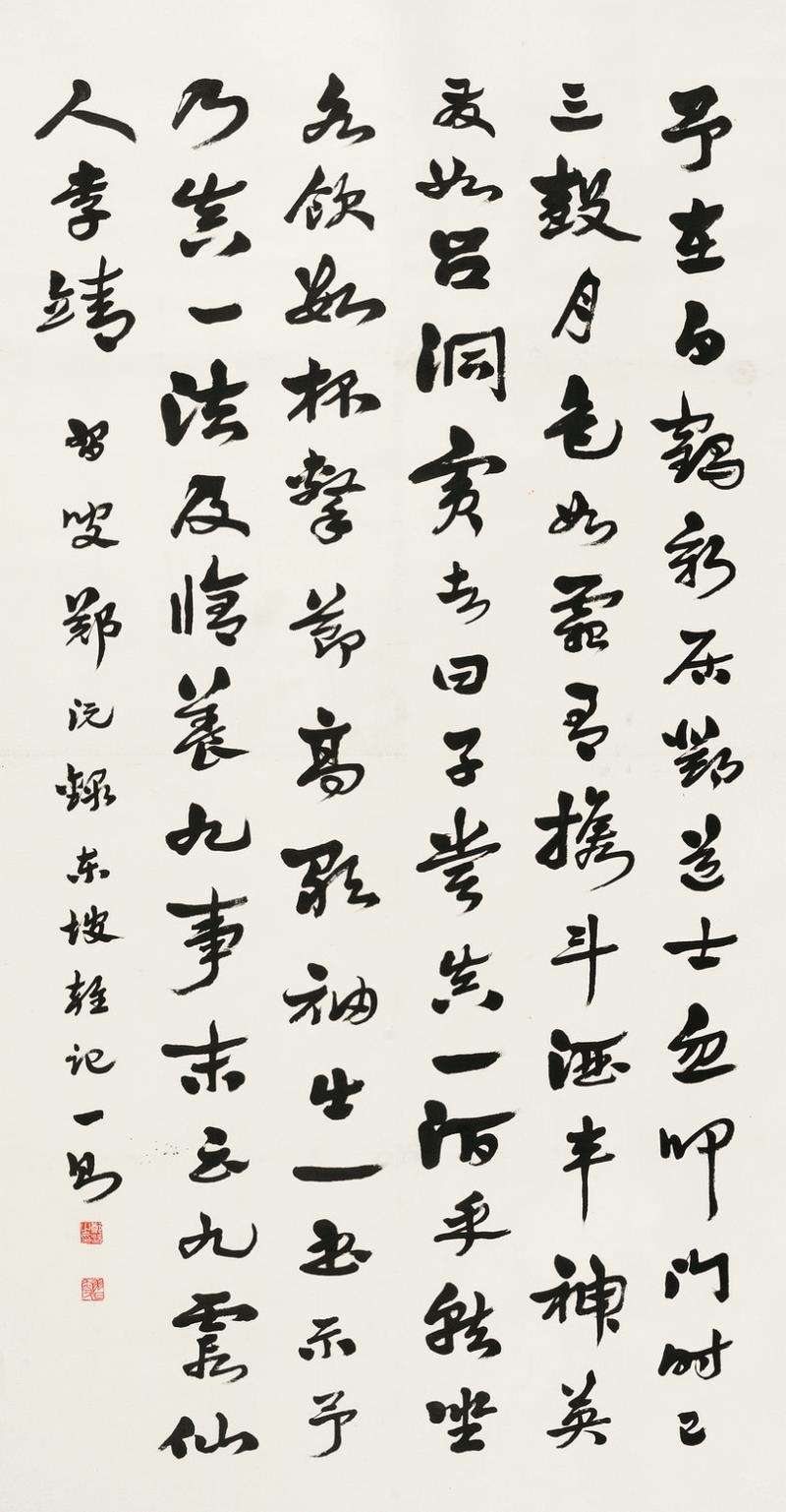 Zheng Yuan | CALLIGRAPHY | MutualArt