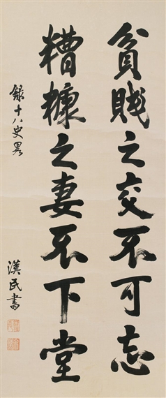 Hu Hanmin | CALLIGRAPHY | MutualArt