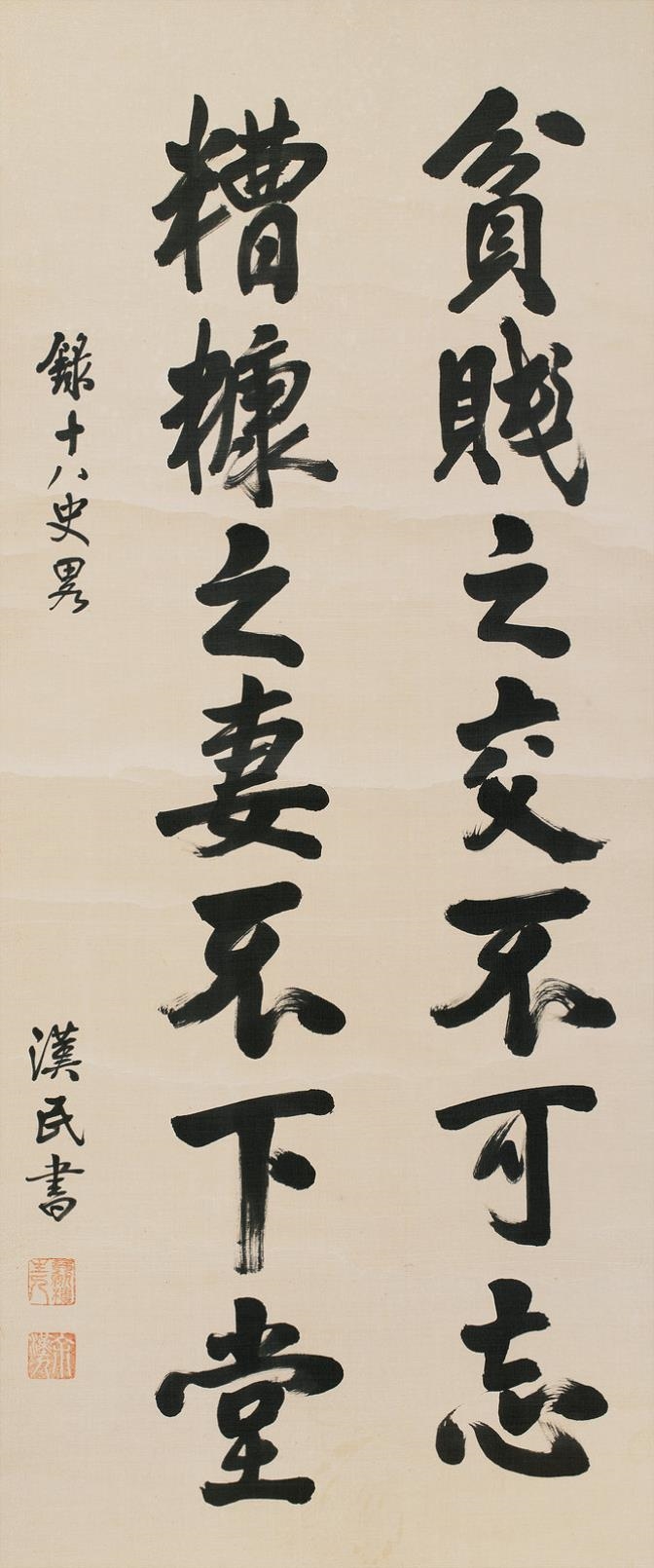 Hu Hanmin | CALLIGRAPHY | MutualArt