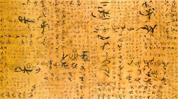 Made Wianta | Calligraphy (1994) | MutualArt