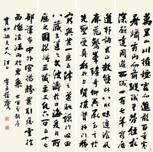 Peng Yulin | 4 Works: Hanging Scrolls | MutualArt