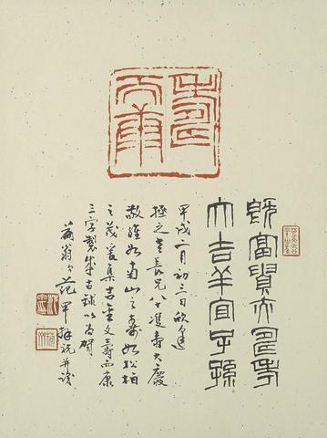 Fan Jia | Performance at Auction | MutualArt