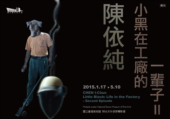 I-Chun Chen | Artist Overview | MutualArt