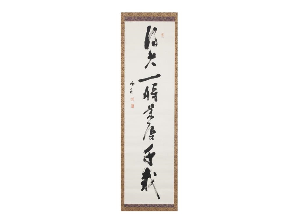 Kaishu Katsu | CALLIGRAPHY | MutualArt