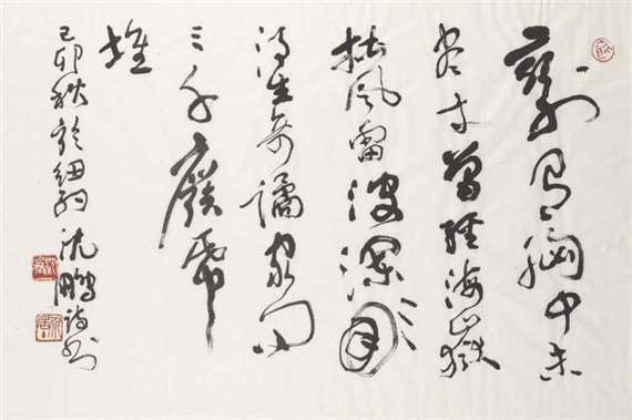 Shen Peng | POEM IN CURSIVE SCRIPT (1999) | MutualArt