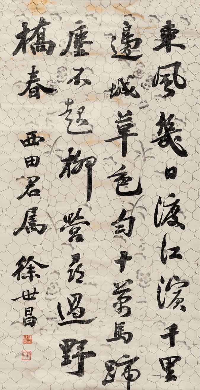Xu Shi Chang | CALLIGRAPHY | MutualArt