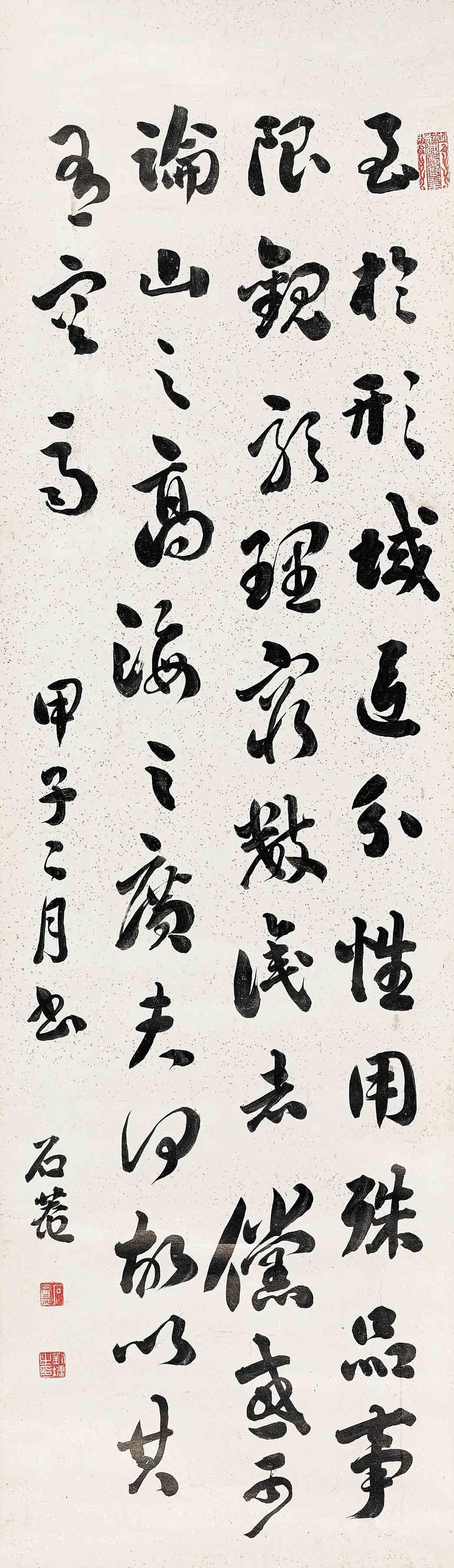 Liu Yong | Calligraphy in Running Script (1719 - 1805) | MutualArt