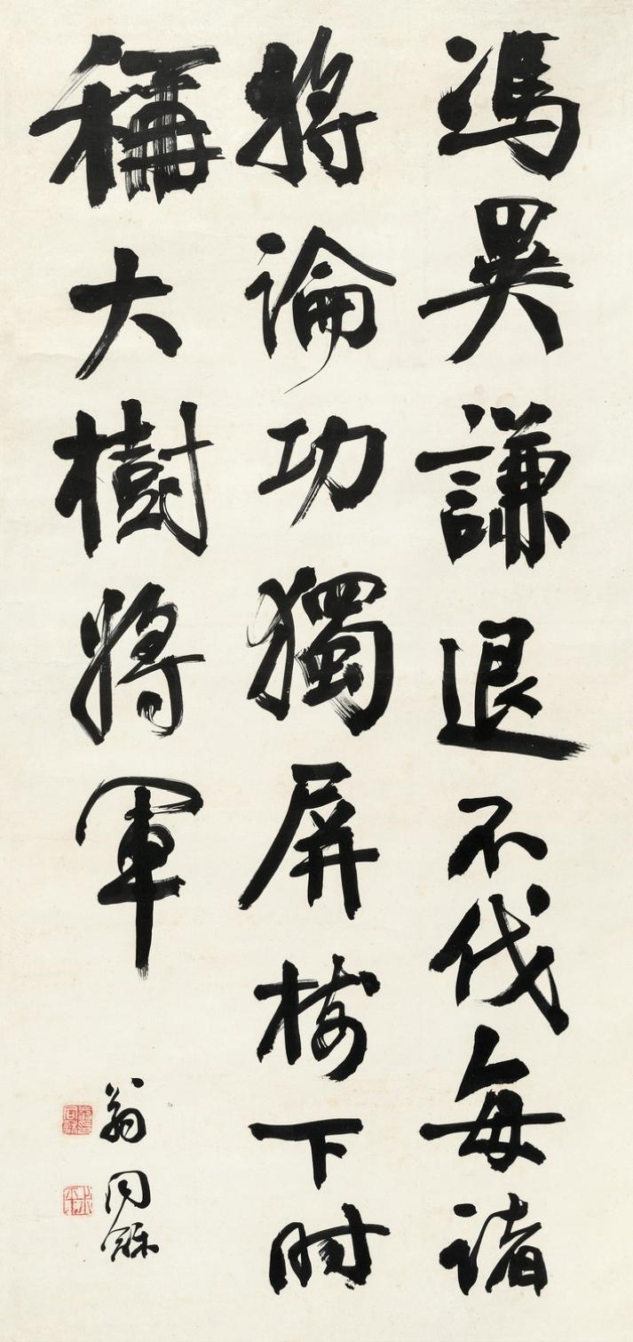 Weng Tonghe | Calligraphy | MutualArt