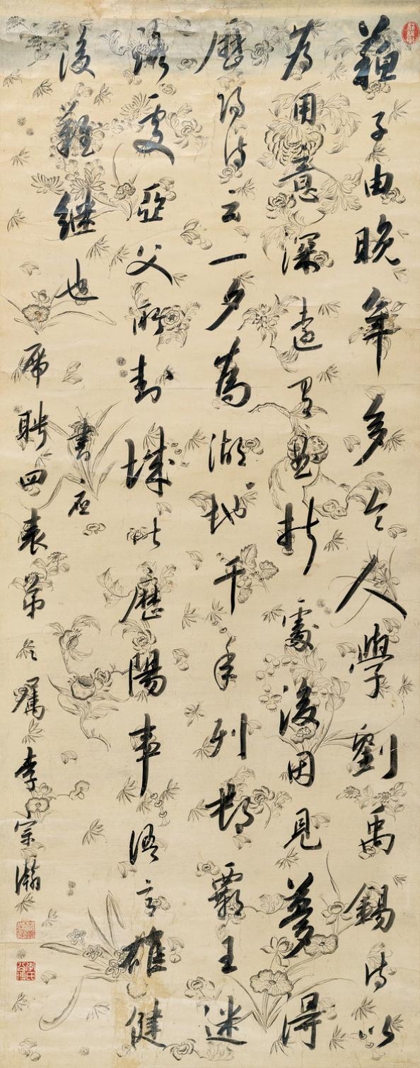Li Zonghan | Calligraphy | MutualArt