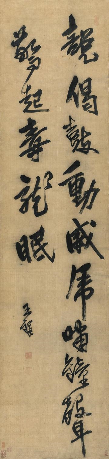 Wang Duo | CALLIGRAPHY | MutualArt