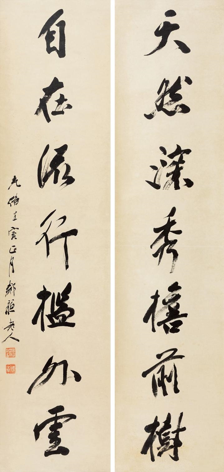 Yang Shoujing | CALLIGRAPHY | MutualArt
