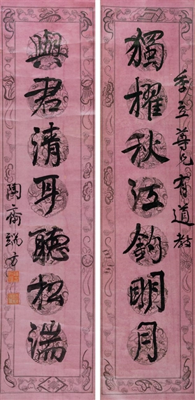 Duan Fang | CALLIGRAPHY | MutualArt