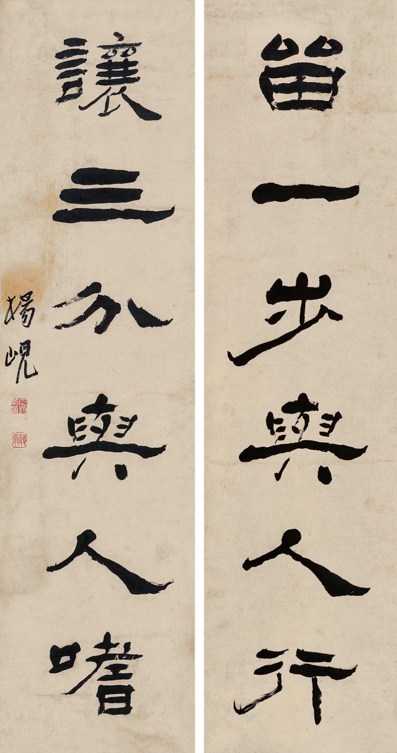 Yang Xian | CALLIGRAPHY | MutualArt