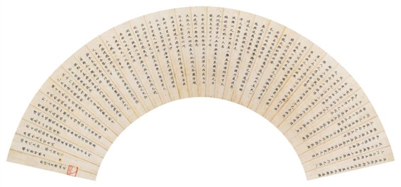 Bing Xin | CALLIGRAPHY | MutualArt