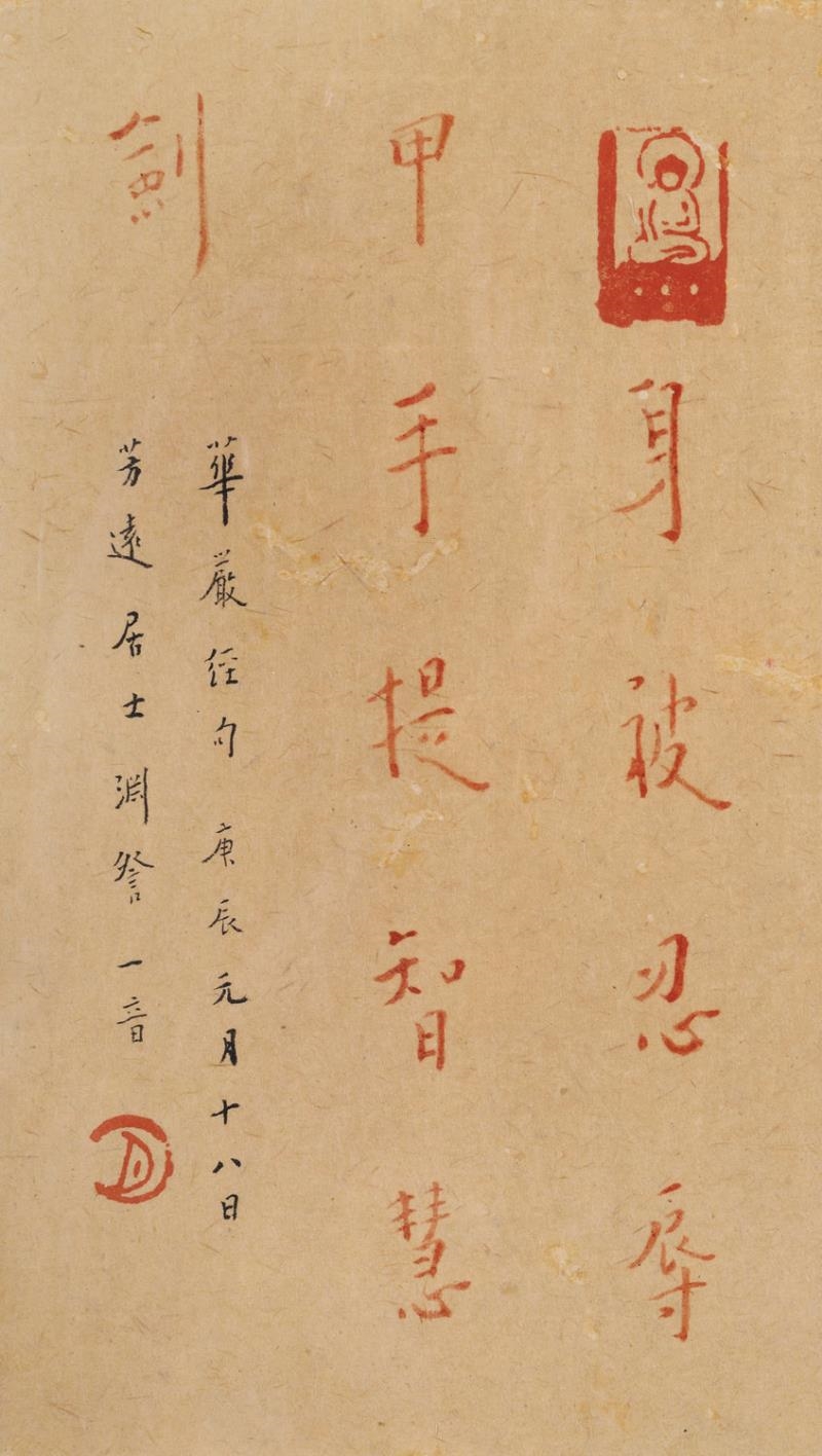 Hong Yi | CALLIGRAPHY | MutualArt