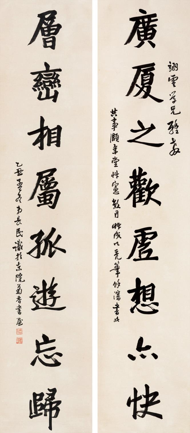 Lin Changmin | CALLIGRAPHY | MutualArt