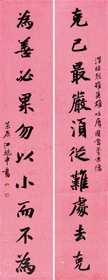 Jiang Zhaoshen | CALLIGRAPHY | MutualArt