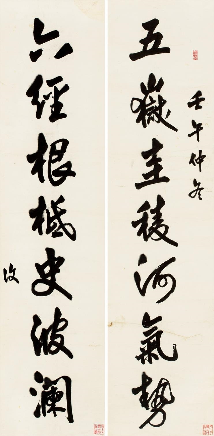 Yan Fu | CALLIGRAPHY | MutualArt
