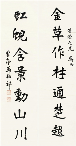 Ma Fuxiang | Performance at Auction | MutualArt