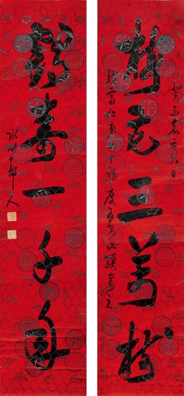 Xu Shi Chang | FIVE-CHARACTER COUPLET IN CURSIVE SCRIPT | MutualArt