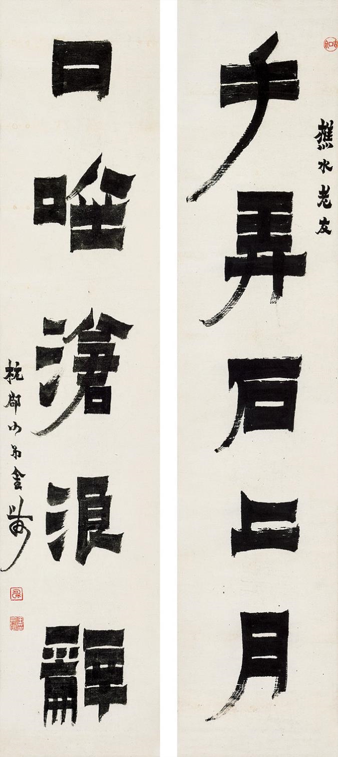 Jin Nong | CALLIGRAPHY | MutualArt