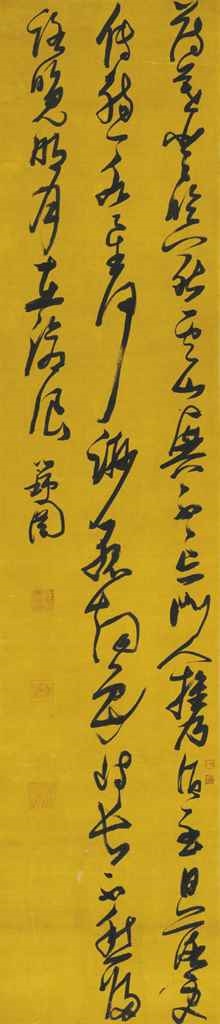 Zhang Ruitu | Five-character Poem in Running-Cursive Script | MutualArt