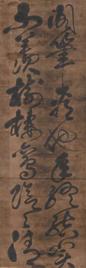 Fu Shan | Five-character Poems in Cursive Script | MutualArt