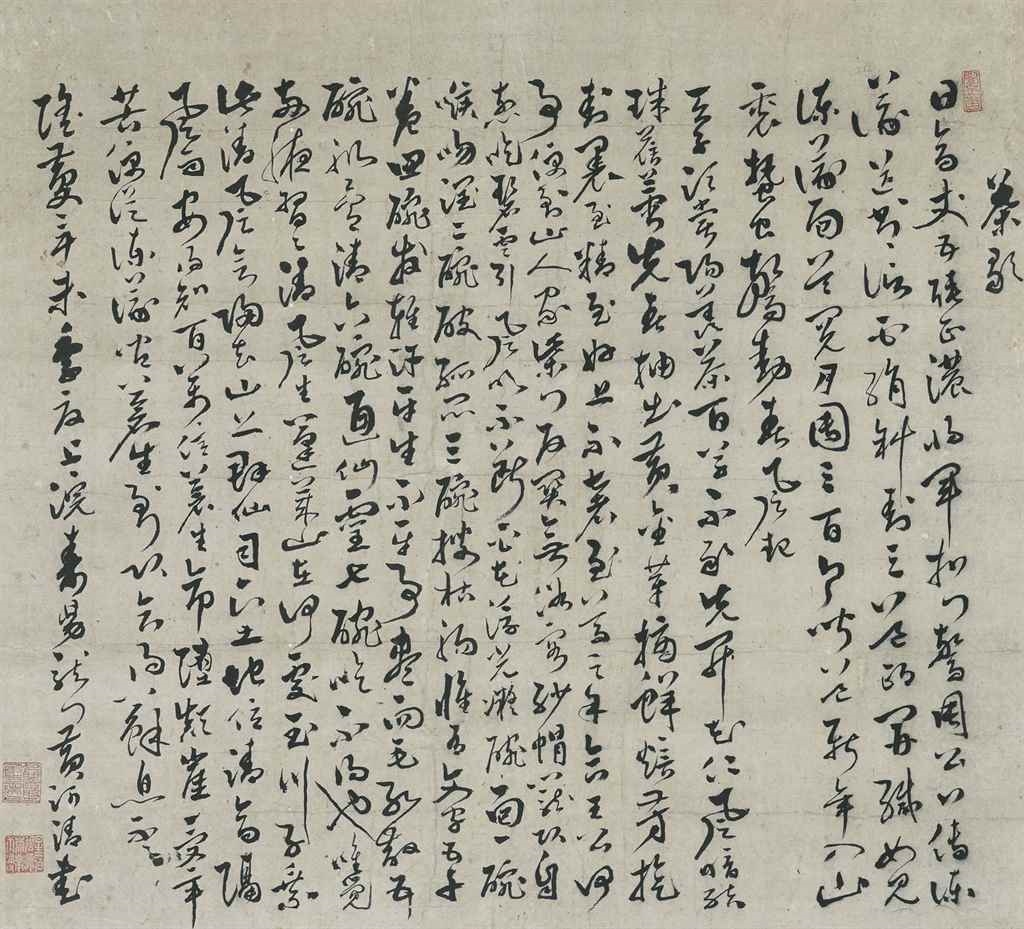 Huang Heqing | Calligraphy in Cursive Script | MutualArt