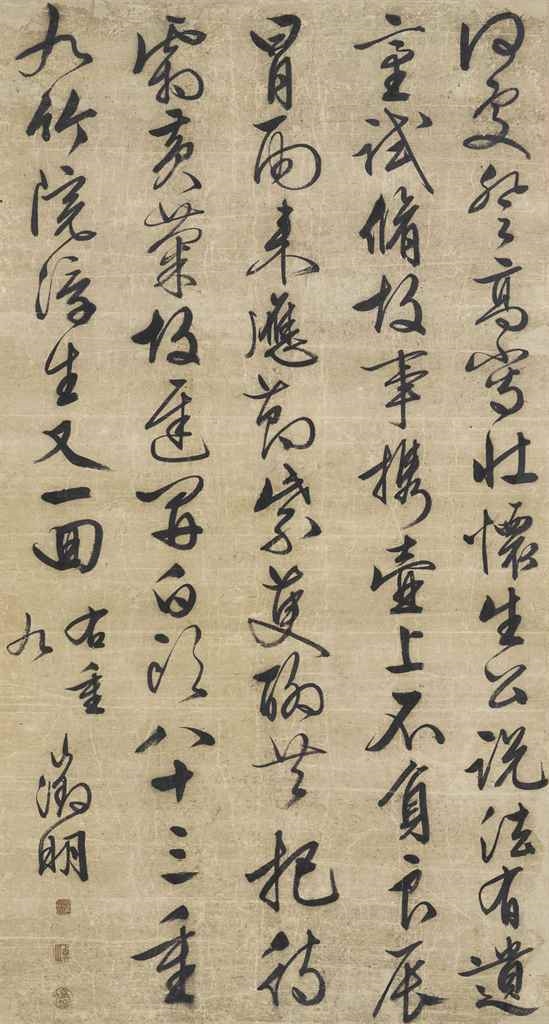 Wen Zhengming | Seven-character Poem in Cursive Script | MutualArt
