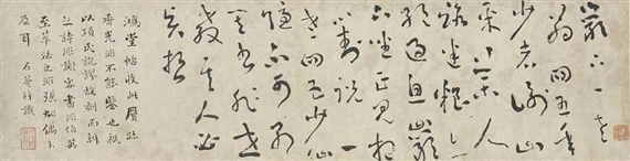 Liu Yong | Calligraphy in Cursive Script | MutualArt