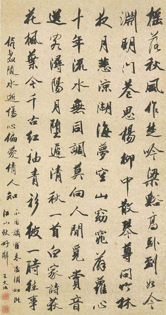 Wang Wenzhi | Calligraphy | MutualArt